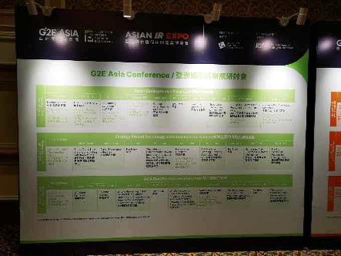G2E AsiaとAsian IR Expo (2024) 現地視察レポート（自主調査））｜WIPジャパン